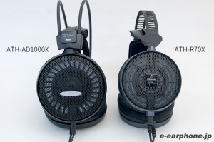 【徹底解析】audio-technica ATH-R70Xを聴きこんでみた - イヤホン・ヘッドホン専門店eイヤホンのブログ