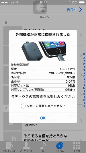 【オススメ】iPhoneでハイレゾがもっと気軽に聴けるアプリ！NePLAYER Lite！を無料で使う方法！ - イヤホン・ヘッドホン専門店eイヤホンのブログ