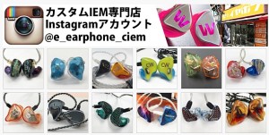Flipears / Lark Studio】こんな自由にデザイン選べるの！？カスタムIEM完成品#281 - イヤホン・ヘッドホン専門店eイヤホンのブログ