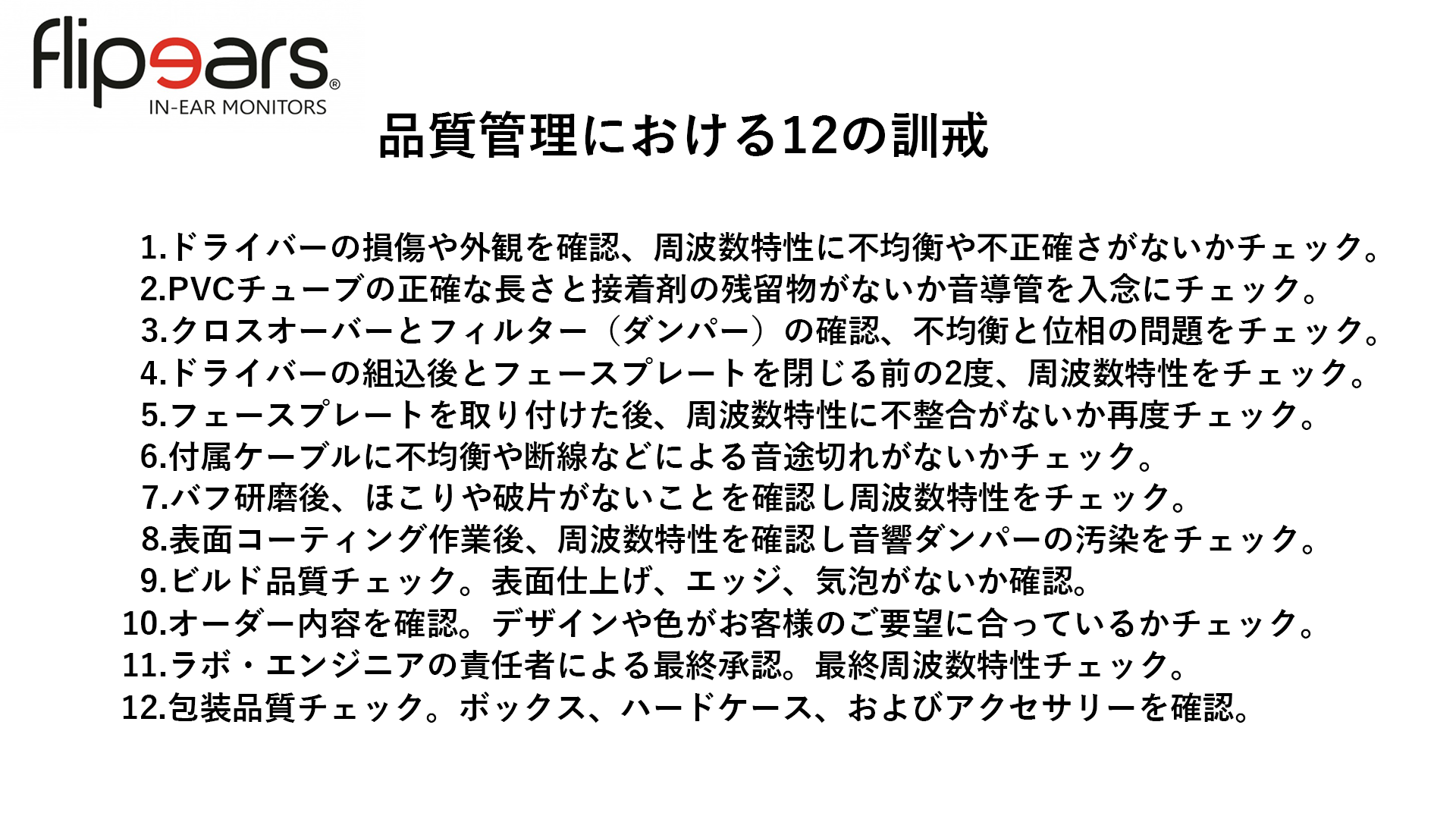 【新製品】#flipears より、プロ向けにも最適なIEM「AISHA Pro (Universal Fit)」が登場!!【12/4(土)発売】 - イヤホン・ヘッドホン専門店eイヤホンのブログ