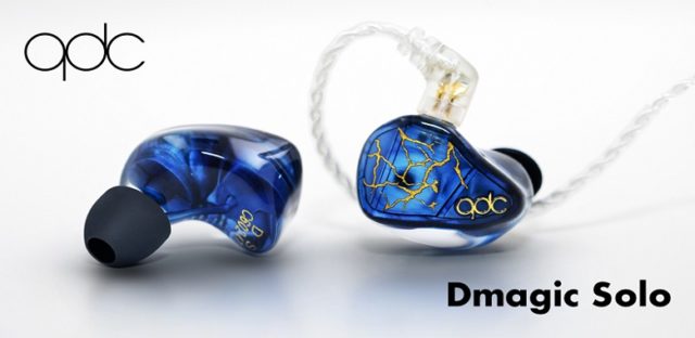 【新製品】qdc Dmagic Solo 【10月8日発売】#イヤホン #インイヤーモニター - イヤホン・ヘッドホン専門店eイヤホンのブログ