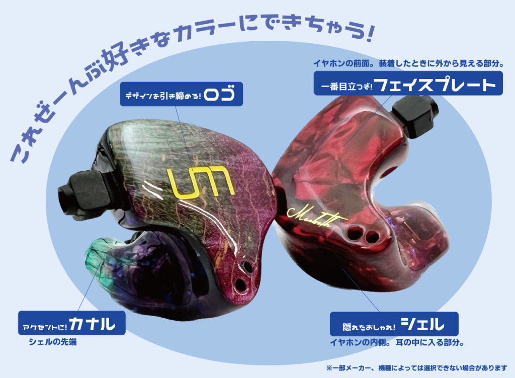 【VISION EARS / Custom Art】こんな自由にデザイン選べるの！？カスタムIEM完成品#257 - イヤホン・ヘッドホン専門 ...
