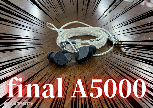 【試聴展開開始！】待望の有線新製品！final A5000試聴機来ましたよー！ご予約受付中！【12/23発売開始】 - イヤホン・ヘッドホン専門店eイヤホンのブログ