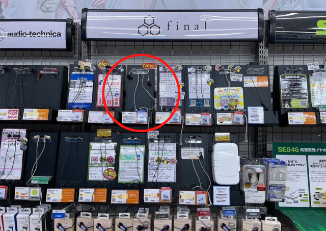 【試聴展開開始！】待望の有線新製品！final A5000試聴機来ましたよー！ご予約受付中！【12/23発売開始】 - イヤホン・ヘッドホン専門店eイヤホンのブログ