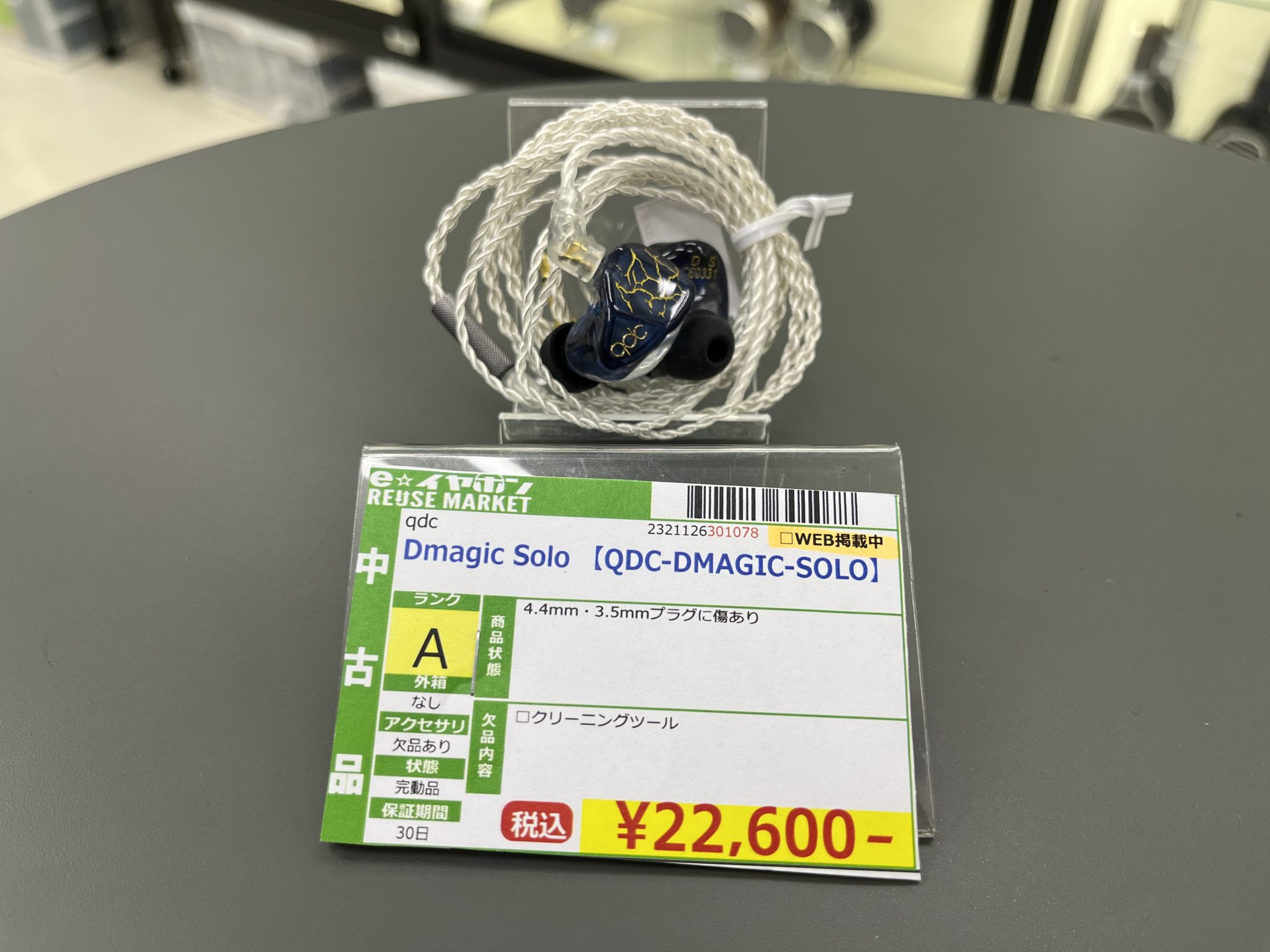 【qdc/5SH,10SE,Dmagic Solo,Uranus,Fusion】芸術的なデザインと澄んだ音色、まるで宝石！qdcのイヤホン特集！【e☆イヤホン日本橋本店中古入荷ブログ ...