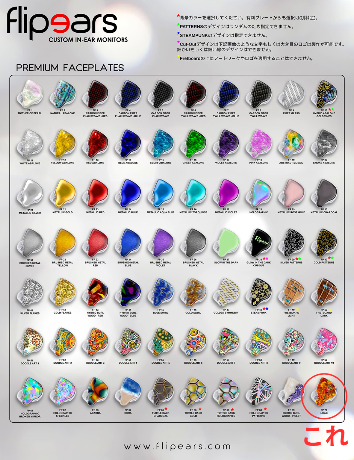 【レビュー！】FlipearsのAURORAをMNGしましたのでご報告させていただきます - イヤホン・ヘッドホン専門店eイヤホンのブログ