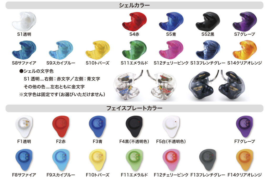須山補聴器からカスタムIEM『IMarge Custom』が7/27より受注開始！ - イヤホン・ヘッドホン専門店eイヤホンのブログ